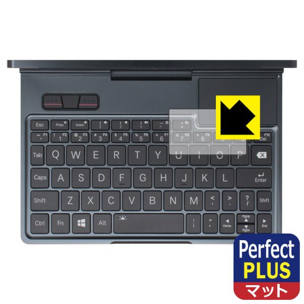 【アンチグレアタイプ(非光沢)】保護フィルム(保護シート)※対応機種 : GPD Pocket 4専用の商品です。※製品内容 : タッチパッド用フィルム1枚・クリーニングワイプ1個【ポスト投函発送の場合のみ送料無料(代金引換は送料無料になり...