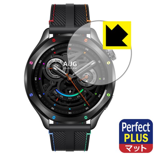 【アンチグレアタイプ(非光沢)】保護フィルム(保護シート)※対応機種 : Xiaomi Watch S4 (BHR9195GL / BHR9197GL / BHR9199GL / M2425W1)専用の商品です。※製品内容 : 画面用フィル...