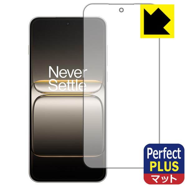 【アンチグレアタイプ(非光沢)】保護フィルム(保護シート)※対応機種 : OnePlus Ace 5 Ultra (PLC110)専用の商品です。※製品内容 : 画面用フィルム1枚・クリーニングワイプ1個【ポスト投函発送の場合のみ送料無料(...