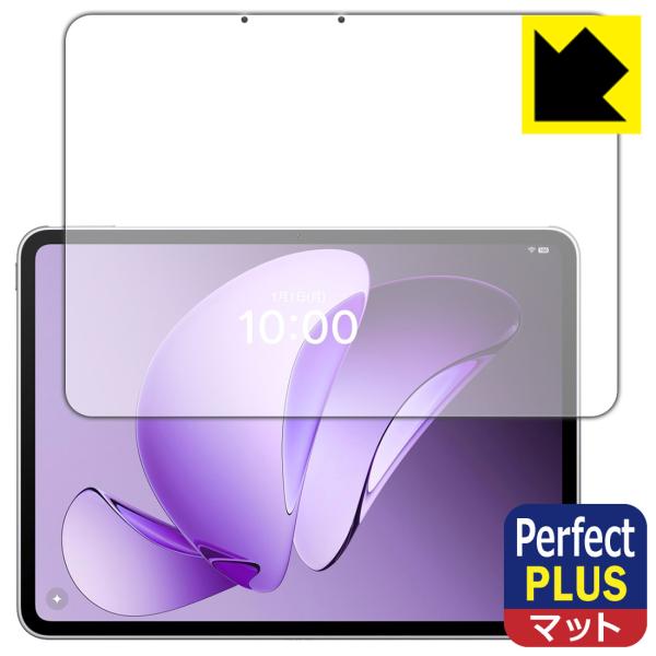 【アンチグレアタイプ(非光沢)】保護フィルム(保護シート)※対応機種 : OPPO Pad 3 Matte Display Edition (OPD2406)専用の商品です。※製品内容 : 画面用フィルム1枚・クリーニングワイプ1個【ポスト...