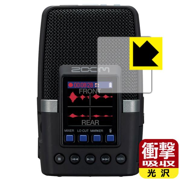 【衝撃吸収タイプ(光沢)】保護フィルム(保護シート)※対応機種 : ZOOM H2essential ハンディレコーダー専用の商品です。※製品内容 : 画面用フィルム1枚・クリーニングワイプ1個【ポスト投函発送の場合のみ送料無料(代金引換は...