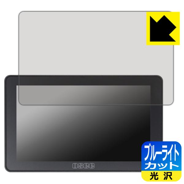 【ブルーライト低減タイプ(光沢)】保護フィルム(保護シート)※対応機種 : OSEE Lilmon 5 (5.5インチ オンカメラモニター)専用の商品です。※製品内容 : 画面用フィルム1枚・クリーニングワイプ1個【ポスト投函発送の場合のみ...