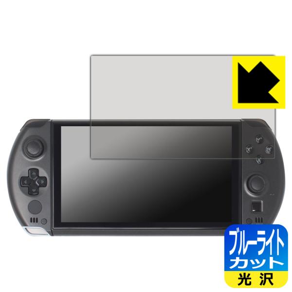 【ブルーライト低減タイプ(光沢)】保護フィルム(保護シート)※対応機種 : GPD WIN4 2025専用の商品です。※製品内容 : 画面用フィルム1枚・クリーニングワイプ1個【ポスト投函発送の場合のみ送料無料(代金引換は送料無料になりません)】