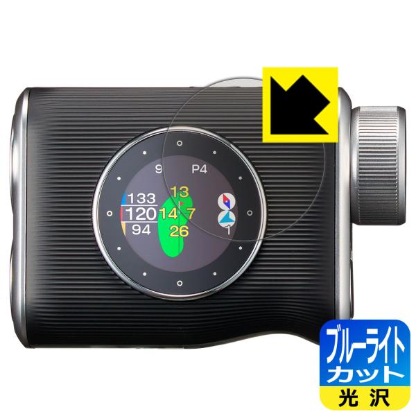 【ブルーライト低減タイプ(光沢)】保護フィルム(保護シート)※対応機種 : 朝日ゴルフ EAGLE VISION Xi EV-490専用の商品です。 (イーグルビジョン クロスアイ レーザー距離計)※製品内容 : 画面用フィルム1枚・クリー...