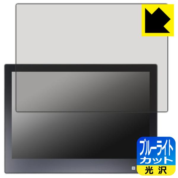 【ブルーライト低減タイプ(光沢)】保護フィルム(保護シート)※対応機種 : Qbic 10.1インチ Smart Panel PC TD-1070 Lite専用の商品です。※製品内容 : 画面用フィルム1枚・クリーニングワイプ1個【ポスト投...