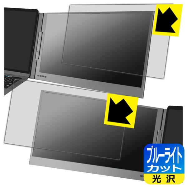 【ブルーライト低減タイプ(光沢)】保護フィルム(保護シート)※対応機種 : MT-VIKI 15.6インチ デュアルモニター Z80A専用の商品です。※製品内容 : 左画面用フィルム1枚・右画面用フィルム1枚・クリーニングワイプ1個