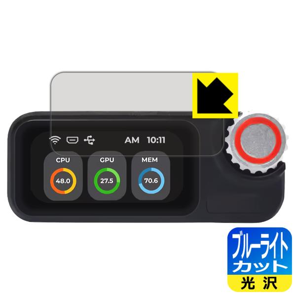 【ブルーライト低減タイプ(光沢)】保護フィルム(保護シート)※対応機種 : Sipeed NanoKVM-Pro 専用の商品です。※製品内容 : 画面用フィルム1枚・クリーニングワイプ1個【ポスト投函発送の場合のみ送料無料(代金引換は送料無...