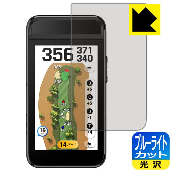 【ブルーライト低減タイプ(光沢)】保護フィルム(保護シート)※対応機種 : GARMIN Approach G82 専用の商品です。 (ガーミン アプローチ)※製品内容 : 画面用フィルム1枚・クリーニングワイプ1個【ポスト投函発送の場合の...