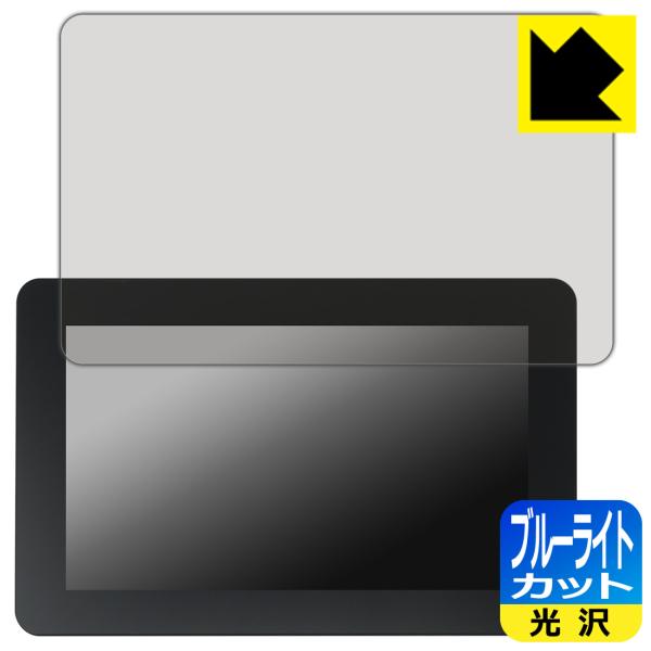 【ブルーライト低減タイプ(光沢)】保護フィルム(保護シート)※対応機種 : Raspberry Pi Touch Display 2 (7インチ) 専用の商品です。※製品内容 : 画面用フィルム1枚・クリーニングワイプ1個【ポスト投函発送の...
