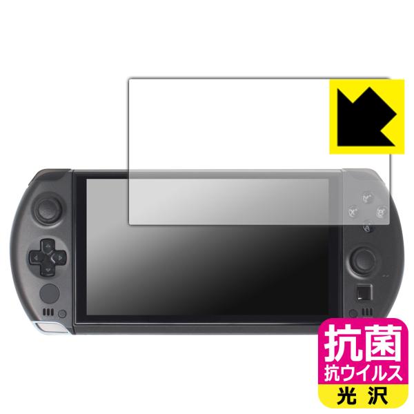 【抗菌 抗ウイルス(光沢)】保護フィルム(保護シート)※対応機種 : GPD WIN4 2025専用の商品です。※製品内容 : 画面用フィルム1枚・クリーニングワイプ1個【ポスト投函発送の場合のみ送料無料(代金引換は送料無料になりません)】