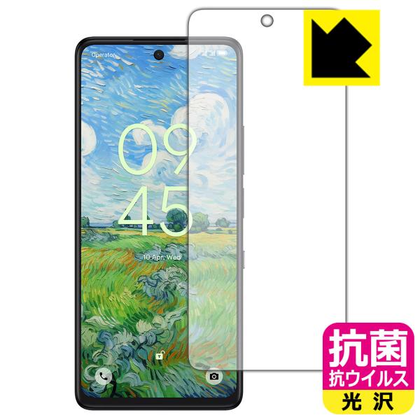 【抗菌 抗ウイルス(光沢)】保護フィルム(保護シート)※対応機種 : TCL 50 NXTPaper 5G / TCL 50 PRO NXTPaper 5G専用の商品です。※製品内容 : 画面用フィルム1枚・クリーニングワイプ1個【ポスト投...
