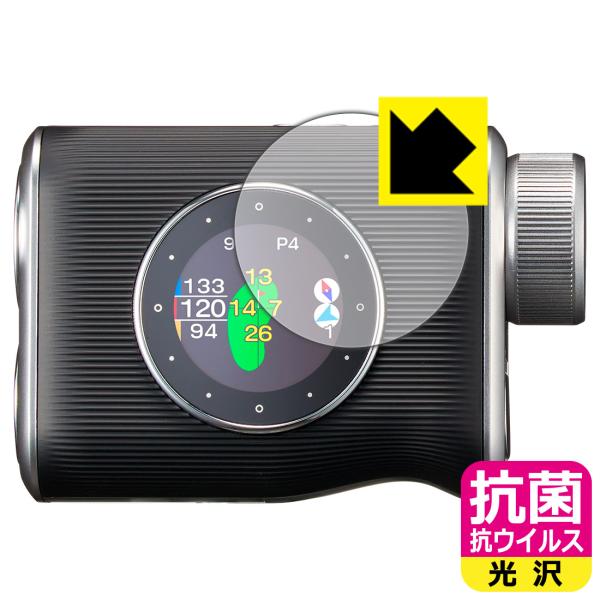 【抗菌 抗ウイルス(光沢)】保護フィルム(保護シート)※対応機種 : 朝日ゴルフ EAGLE VISION Xi EV-490専用の商品です。 (イーグルビジョン クロスアイ レーザー距離計)※製品内容 : 画面用フィルム1枚・クリーニング...