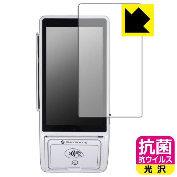 【抗菌 抗ウイルス(光沢)】保護フィルム(保護シート)※対応機種 : Androidマルチ決済端末 PAYGATE Station (PG-ST01 / PG-ST02)専用の商品です。※製品内容 : 画面用フィルム1枚・クリーニングワイプ...