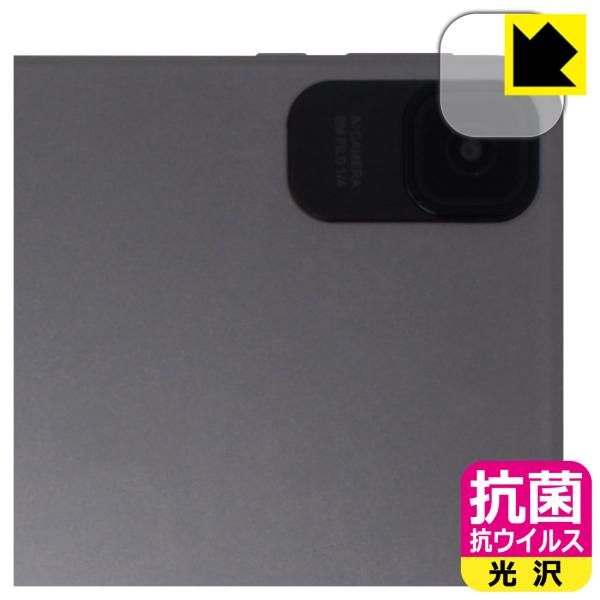 【抗菌 抗ウイルス(光沢)】保護フィルム(保護シート)※対応機種 : ZEN-EI Zi:tab (R23Z002J) (au ジータブ) カメラレンズ部専用の商品です。　　※レンズ前のガラス面に貼り付けるため、画像に影響が出る可能性がござ...