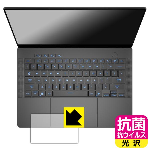 【抗菌 抗ウイルス(光沢)】保護フィルム(保護シート)※対応機種 : ASUS ROG Zephyrus G14 (2025) GA403WM / GA403WP / GA403WR / GA403WW専用の商品です。※製品内容 : タッチ...