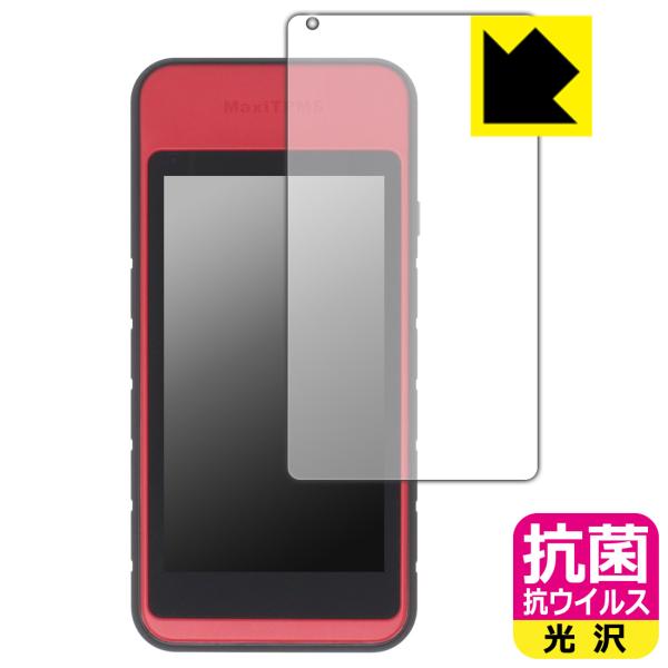 【抗菌 抗ウイルス(光沢)】保護フィルム(保護シート)※対応機種 : AUTEL MaxiTPMS ITS600専用の商品です。※製品内容 : 画面用フィルム1枚・クリーニングワイプ1個【ポスト投函発送の場合のみ送料無料(代金引換は送料無料...