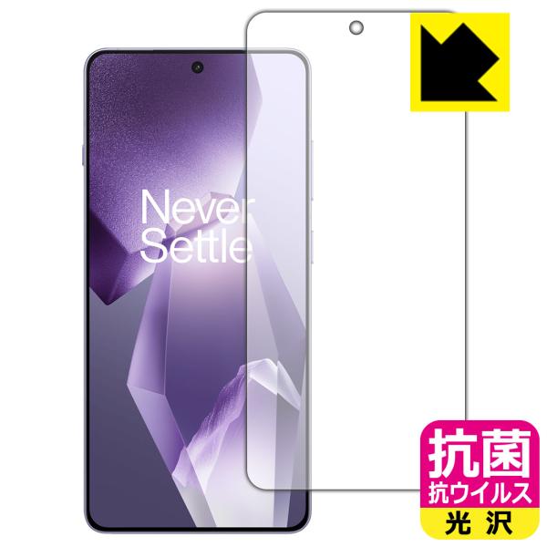 【抗菌 抗ウイルス(光沢)】保護フィルム(保護シート)※対応機種 : OnePlus Ace 5 Pro (PKR110)専用の商品です。※製品内容 : 画面用フィルム1枚・クリーニングワイプ1個　　※画面での指紋認証に対応しています。【ポ...