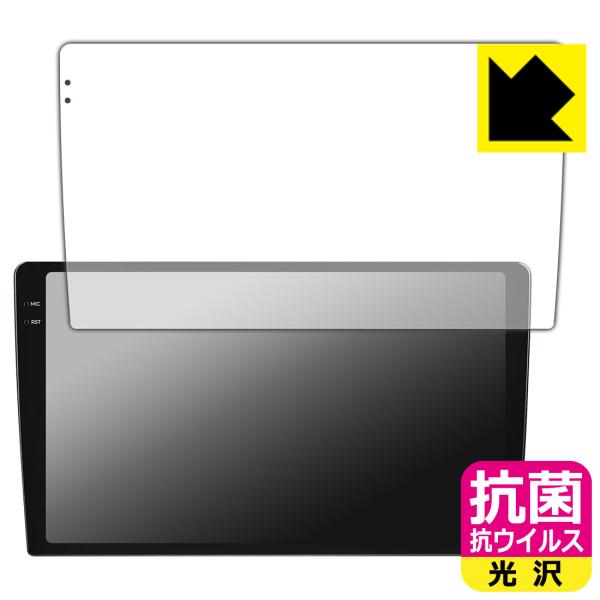 【抗菌 抗ウイルス(光沢)】保護フィルム(保護シート)※対応機種 : DUDUAUTO DUDU7 カーナビ 9.5インチ専用の商品です。※製品内容 : 画面用フィルム1枚・クリーニングワイプ1個【ポスト投函発送の場合のみ送料無料(代金引換...
