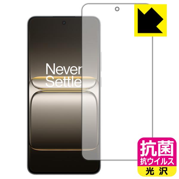 【抗菌 抗ウイルス(光沢)】保護フィルム(保護シート)※対応機種 : OnePlus Ace 5 Racing (PLF110)専用の商品です。※製品内容 : 画面用フィルム1枚・クリーニングワイプ1個　　※画面での指紋認証に対応しています...