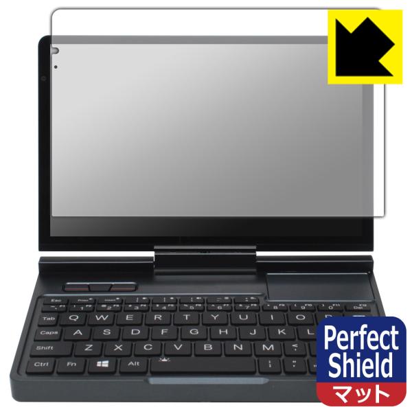 【アンチグレアタイプ(非光沢)】保護フィルム(保護シート)※対応機種 : GPD Pocket 4専用の商品です。※製品内容 : 画面用フィルム1枚・クリーニングワイプ1個【ポスト投函発送の場合のみ送料無料(代金引換は送料無料になりません)】