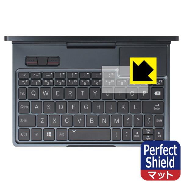 【アンチグレアタイプ(非光沢)】保護フィルム(保護シート)※対応機種 : GPD Pocket 4専用の商品です。※製品内容 : タッチパッド用フィルム1枚・クリーニングワイプ1個【ポスト投函発送の場合のみ送料無料(代金引換は送料無料になり...