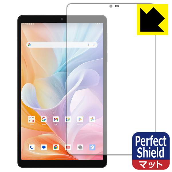 【アンチグレアタイプ(非光沢)】保護フィルム(保護シート)※対応機種 : ALLDOCUBE iPlay 60 mini専用の商品です。※製品内容 : 画面用フィルム1枚・クリーニングワイプ1個【ポスト投函発送の場合のみ送料無料(代金引換は...