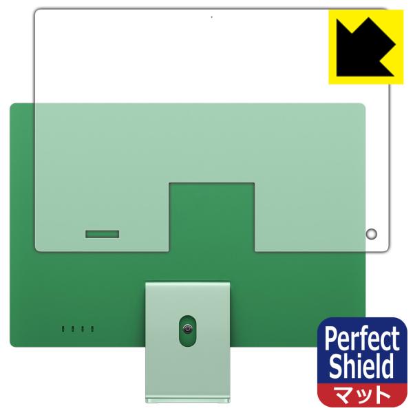 【アンチグレアタイプ(非光沢)】保護フィルム(保護シート)※対応機種 : Apple iMac 24インチ(M4)(2024年モデル)専用の商品です。※製品内容 : 背面用フィルム1枚・クリーニングワイプ1個