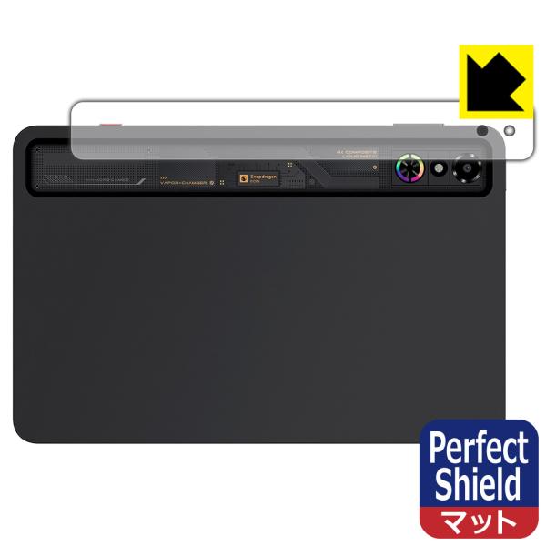 【アンチグレアタイプ(非光沢)】保護フィルム(保護シート)※対応機種 : nubia REDMAGIC Astra (REDMAGIC Gaming Tablet 3 Pro) / REDMAGIC Astra Golden Saga 背面...
