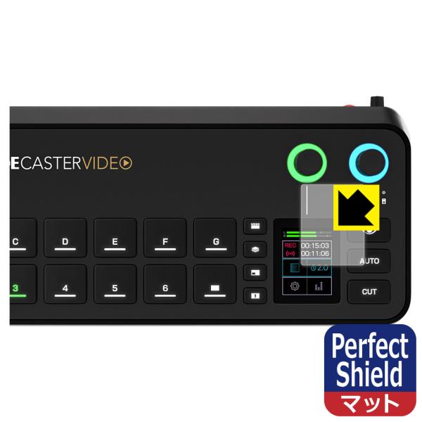 【アンチグレアタイプ(非光沢)】保護フィルム(保護シート)※対応機種 : RODE RODECaster Video (ロードキャスター ビデオ) (RCV)専用の商品です。※製品内容 : タッチスクリーン用フィルム3枚・クリーニングワイプ...