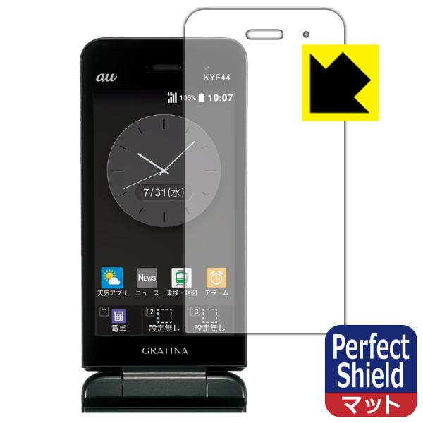 【アンチグレアタイプ(非光沢)】保護フィルム(保護シート)※対応機種 : 京セラ GRATINA KYF44 / GRATINA KYF42専用の商品です。※製品内容 : 画面用フィルム3枚・クリーニングワイプ1個【ポスト投函発送の場合のみ...