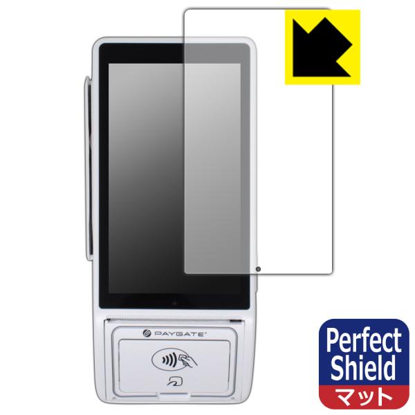 【アンチグレアタイプ(非光沢)】保護フィルム(保護シート)※対応機種 : Androidマルチ決済端末 PAYGATE Station (PG-ST01 / PG-ST02)専用の商品です。※製品内容 : 画面用フィルム3枚・クリーニングワ...