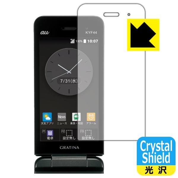 【光沢タイプ】保護フィルム(保護シート)※対応機種 : 京セラ GRATINA KYF44 / GRATINA KYF42専用の商品です。※製品内容 : 画面用フィルム1枚・クリーニングワイプ1個【ポスト投函発送の場合のみ送料無料(代金引換...