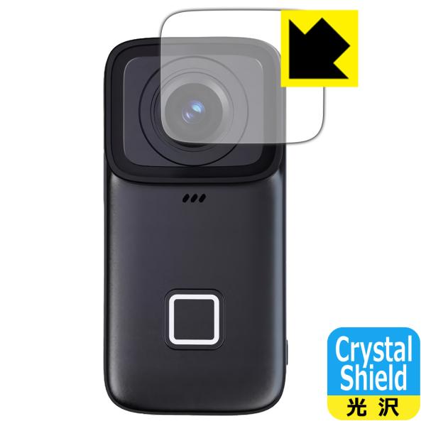 【光沢タイプ】保護フィルム(保護シート)※対応機種 : SJCAM C200 Pro レンズ部専用の商品です。　　※レンズ前のガラス面に貼り付けるため、画像に影響が出る可能性がございます。※製品内容 : レンズ部用フィルム1枚・クリーニング...