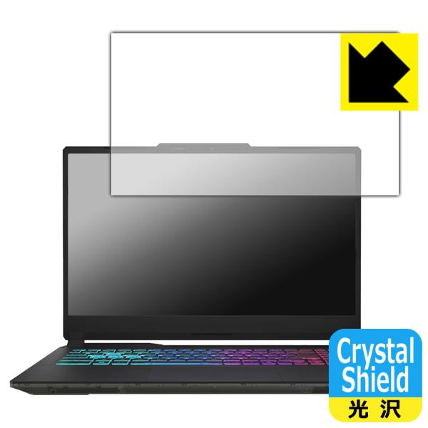 【光沢タイプ】保護フィルム(保護シート)※対応機種 : MSI Cyborg 15 A13V (A13VFK / A13UCK)専用の商品です。※製品内容 : 画面用フィルム1枚・クリーニングワイプ1個