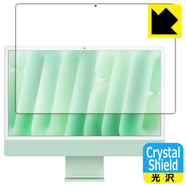 【光沢タイプ】保護フィルム(保護シート)※対応機種 : Apple iMac 24インチ(M4)(2024年モデル)専用の商品です。※製品内容 : 画面用フィルム1枚・クリーニングワイプ1個