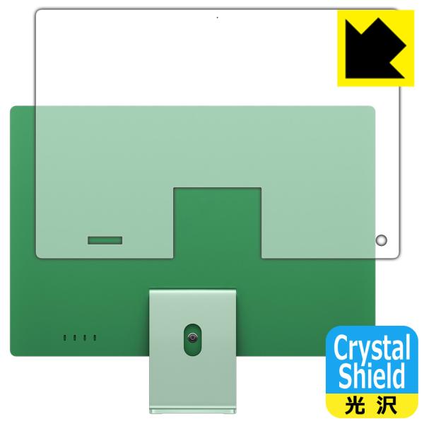 【光沢タイプ】保護フィルム(保護シート)※対応機種 : Apple iMac 24インチ(M4)(2024年モデル)専用の商品です。※製品内容 : 背面用フィルム1枚・クリーニングワイプ1個