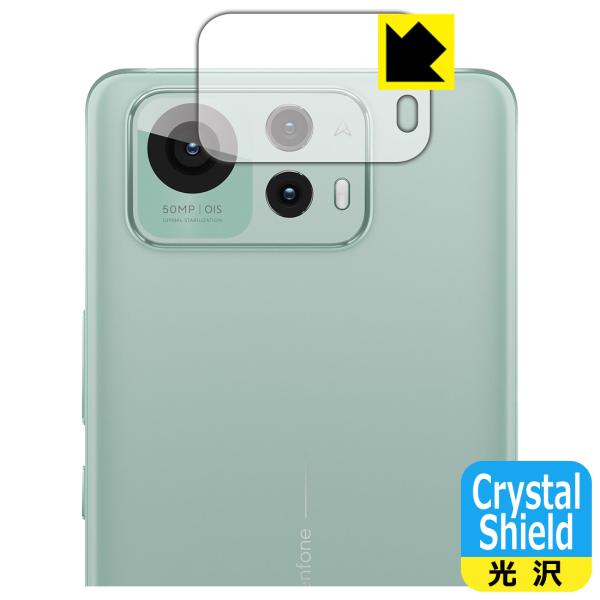 【光沢タイプ】保護フィルム(保護シート)※対応機種 : ASUS ZenFone 12 Ultra (AI2501H) カメラレンズ部専用の商品です。　　※レンズ前のガラス面に貼り付けるため、画像に影響が出る可能性がございます。※製品内容 ...