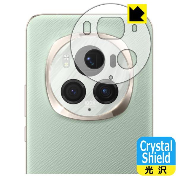 【光沢タイプ】保護フィルム(保護シート)※対応機種 : Honor Magic6 Pro レンズ周辺部専用の商品です。※製品内容 : レンズ周辺部用フィルム1枚・クリーニングワイプ1個【ポスト投函発送の場合のみ送料無料(代金引換は送料無料に...