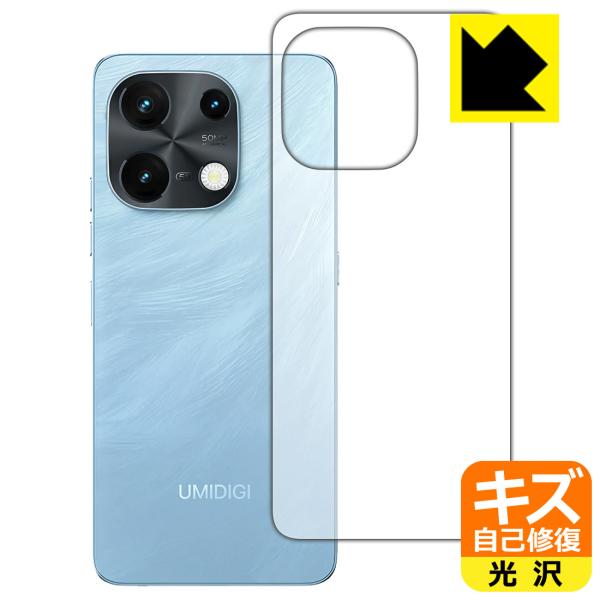 【自己修復タイプ(光沢)】保護フィルム(保護シート)※対応機種 : UMIDIGI Note 100 5G専用の商品です。※製品内容 : 背面用フィルム1枚・クリーニングワイプ1個【ポスト投函発送の場合のみ送料無料(代金引換は送料無料になり...