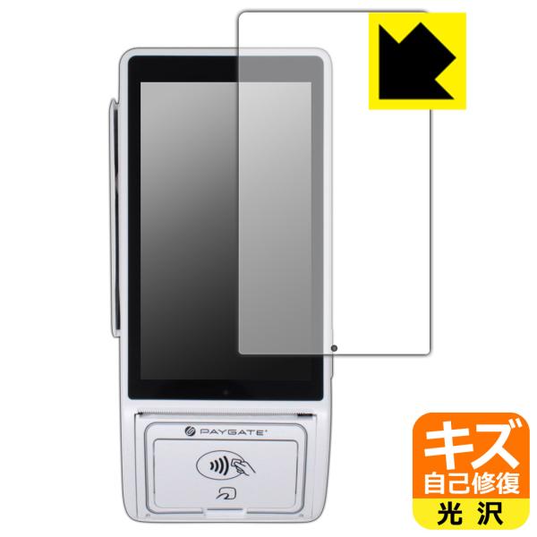 【自己修復タイプ(光沢)】保護フィルム(保護シート)※対応機種 : Androidマルチ決済端末 PAYGATE Station (PG-ST01 / PG-ST02)専用の商品です。※製品内容 : 画面用フィルム1枚・クリーニングワイプ1...