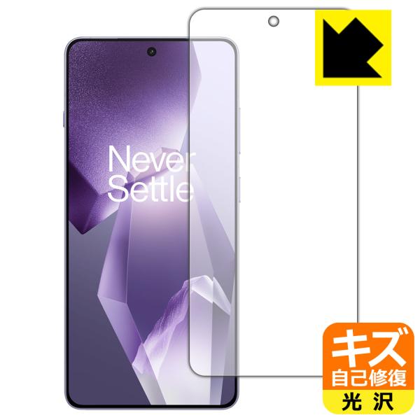 【自己修復タイプ(光沢)】保護フィルム(保護シート)※対応機種 : OnePlus Ace 5 Pro (PKR110)専用の商品です。※製品内容 : 画面用フィルム1枚・クリーニングワイプ1個　　※画面での指紋認証に対応しています。【ポス...