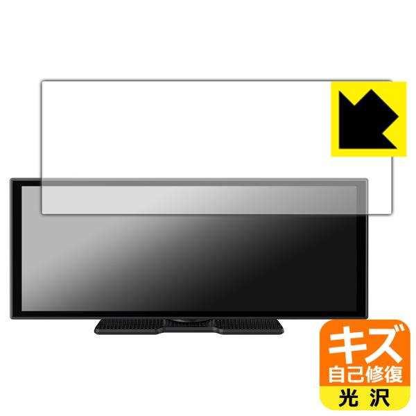 【自己修復タイプ(光沢)】保護フィルム(保護シート)※対応機種 : OTTOCAST ScreenFlow OttoScreen Droid Pro (N95) / OttoScreen AI (N95C) / GetPairr Vista...