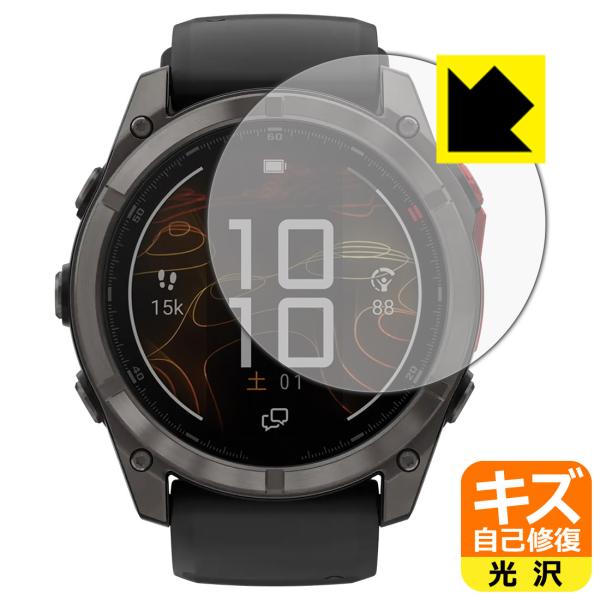 【自己修復タイプ(光沢)】保護フィルム(保護シート)※対応機種 : GARMIN fenix 8 Pro MicroLED / fenix 8 Pro AMOLED 【ケースサイズ 51mm用】専用の商品です。 (ガーミン フェニックス)※...