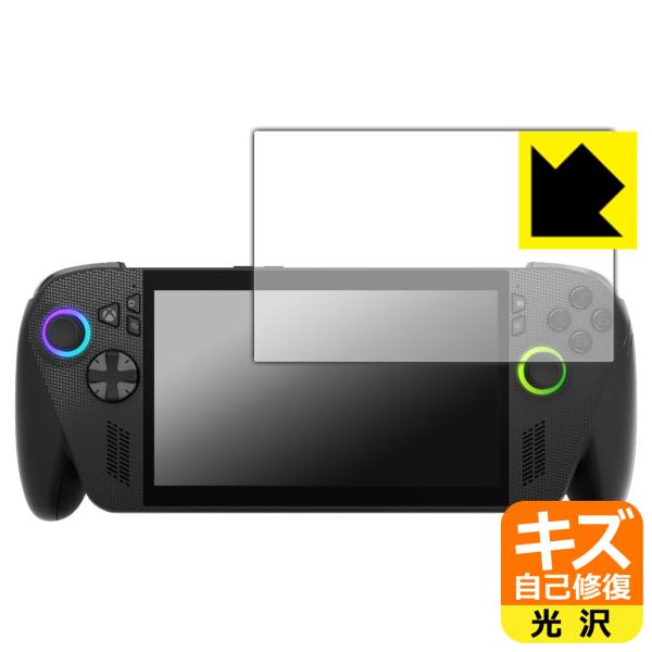【自己修復タイプ(光沢)】保護フィルム(保護シート)※対応機種 : ASUS ROG Xbox Ally X (2025) RC73XA / ROG Xbox Ally (2025) RC73YA 専用の商品です。 (アールオージー エック...