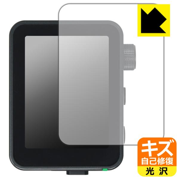 【自己修復タイプ(光沢)】保護フィルム(保護シート)※対応機種 : GODOX TTLワイヤレスフラッシュトリガー X3Pro (X3Pro C / X3Pro S / X3Pro N / X3Pro F / X3Pro O) 専用の商品で...