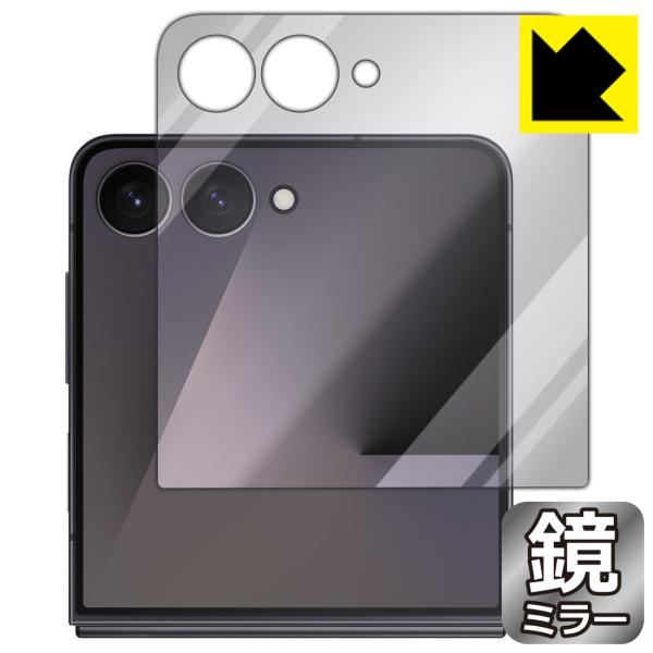 【ミラータイプ】保護フィルム(保護シート)※対応機種 : Samsung Galaxy Z Flip7 (docomo SC-55F / au SCG35 / SoftBank SM-F766Z / SIMフリー SM-F766Q)専用の商...