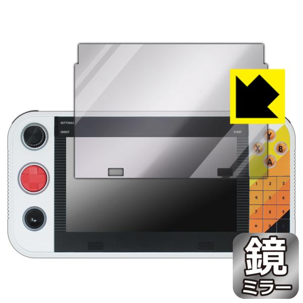 【ミラータイプ】保護フィルム(保護シート)※対応機種 : My Arcade Atari Gamestation Go 携帯型ゲーム機専用の商品です。※製品内容 : 画面用フィルム1枚・クリーニングワイプ1個【ポスト投函発送の場合のみ送料無...