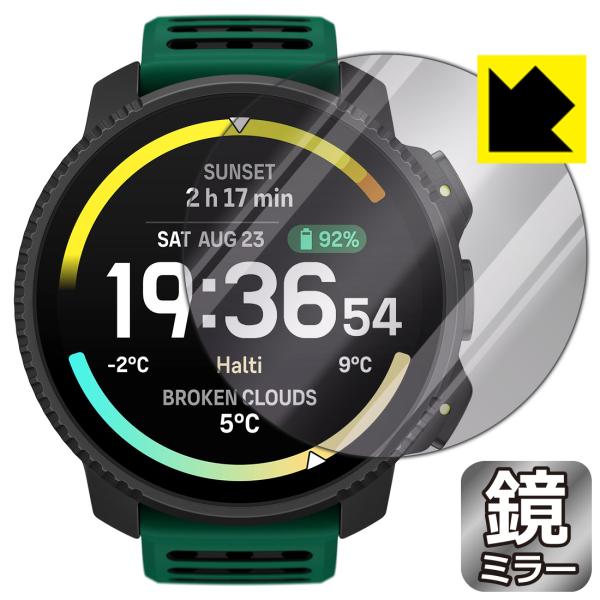 【ミラータイプ】保護フィルム(保護シート)※対応機種 : SUUNTO VERTICAL 2 (スント バーティカル 2) 専用の商品です。※製品内容 : 画面用フィルム1枚・クリーニングワイプ1個【ポスト投函発送の場合のみ送料無料(代金引...