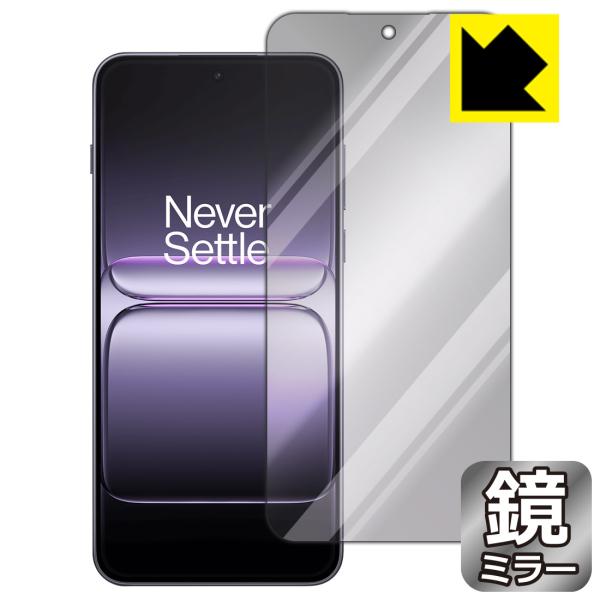 【ミラータイプ】保護フィルム(保護シート)※対応機種 : OnePlus Nord 5 (CPH2709) 専用の商品です。※製品内容 : 画面用フィルム1枚・クリーニングワイプ1個　　※画面での指紋認証は動作しません。【ポスト投函発送の場...
