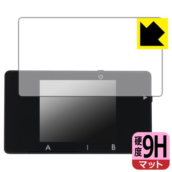 【9H高硬度タイプ(反射低減)】保護フィルム(保護シート)※対応機種 : ビットトレードワン USBCableChecker3 (ADUSBSIM3)専用の保護フィルムです。機器本体ではありません。※製品内容 : 画面用フィルム1枚・クリー...